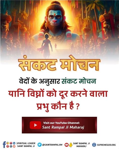 ⚜️हनुमान जयंती पर सभी हनुमान भक्त अवश्य जानिए कि आखिर हनुमान जी के गुरु