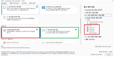 Visual Studio 설치