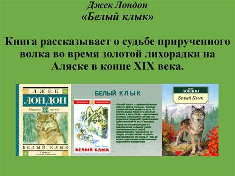Книги о животных - презентация онлайн