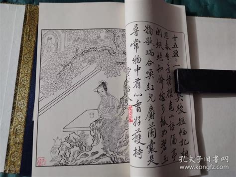 【图】据首都图书馆藏清光绪五年刊本影印红楼梦图咏》原辑为清代李光红楼梦图咏（线装一函全2册）清代版画木刻杰作，形象准确传神，线条衣饰流畅自然
