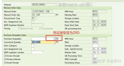 我的SAP运维日常 0021 MM 计划订单转采购申请时绑定凭证类型 知乎