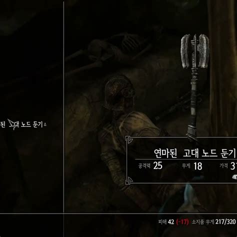 싸다구~ 엘더스크롤5 스카이림 스페셜에디션 The Elder Scrolls V Skyrim Special Edition