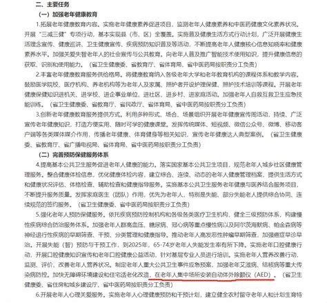 薪火医疗 护佑生命，救在身边 Aed自动体外除颤仪