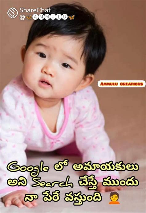 👶🏻కిడ్స్ ఫన్నీ😁 Images • 💞💞 Anu 💞💞 Anusha0317 On Sharechat