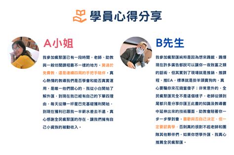 線上授課【台南場】全民瘋聚匯 免費學到匯｜accupass 活動通