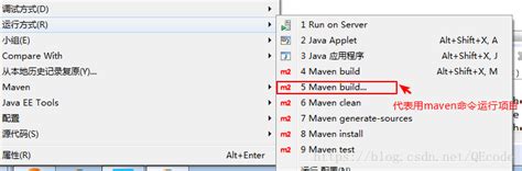 Maven入门六运行调试maven程序maven调试可执行程序 Csdn博客