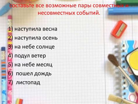 События - презентация онлайн