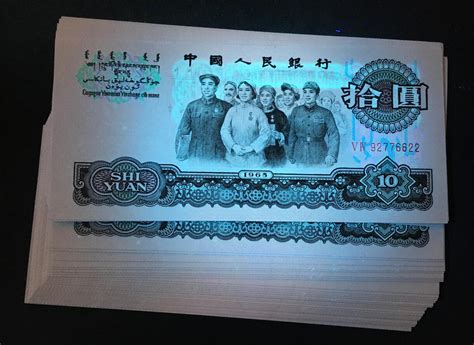 大团结标十70张 投资资讯网交易在线