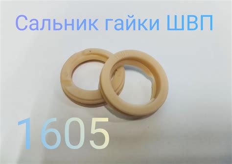 Сальники для гайки ШВП SFU 1605 - купить с доставкой по выгодным ценам ...