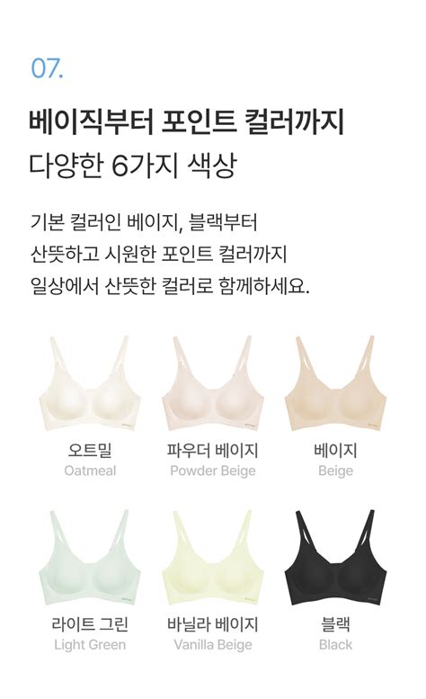 인견쿨 후크형 감탄브라팬티 감도 깊은 취향 셀렉트샵 29cm
