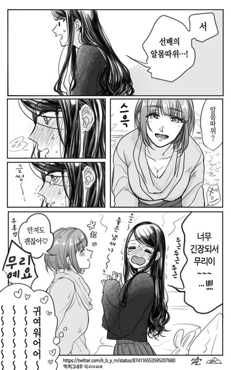 여자 찌찌 보는 만와 개9