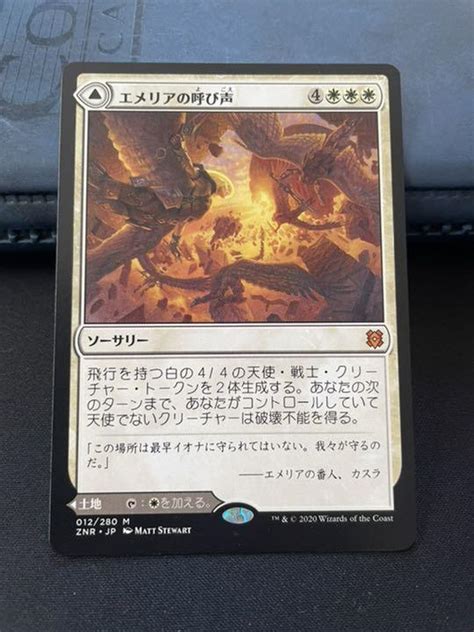 Mtg 日本語 エメリアの呼び声 メルカリ