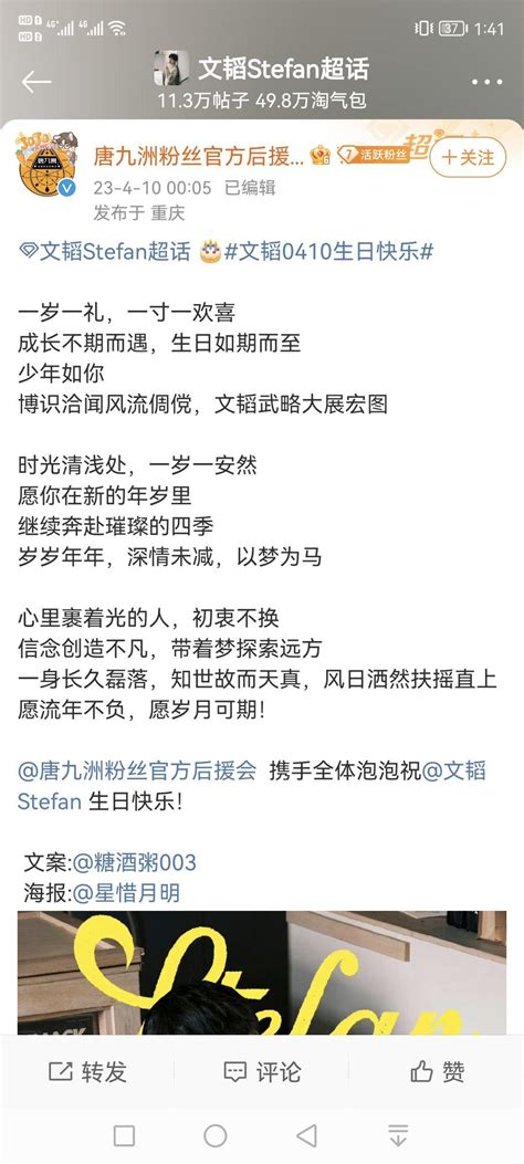 南北cp风光大葬，蒲熠星后援会删除文韬历年生日祝福 知乎