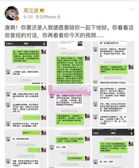 周立波喊話唐爽，曬立案通知書，卻被網友嘲避重就輕還刪壞評 每日頭條