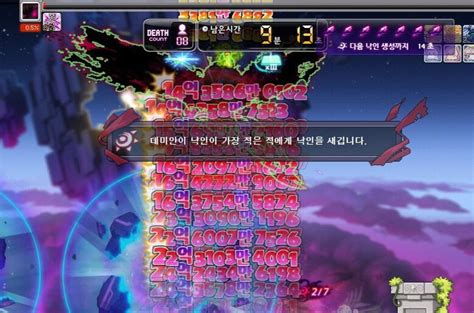 메이플스토리 인벤 하데미 클 했다 메이플스토리 인벤 리부트 게시판