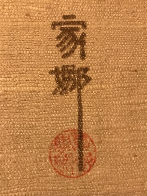 Unknown English Translating Characters On Art Display Rtranslator