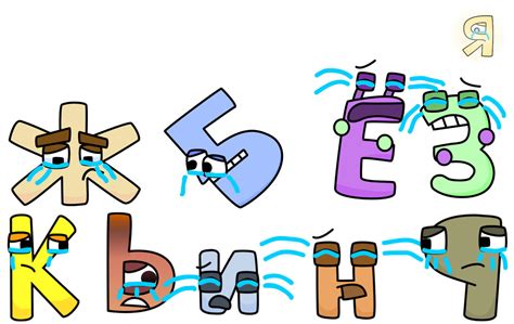 Another 10 Russian Letters Crying By Aussielily On Deviantart