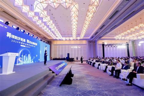 算领数字新基 智启金融新篇——2024中国移动数智金融大会在哈尔滨举行 黑龙江 — C114通信网