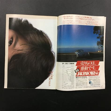 【やや傷や汚れあり】『goro ゴロー 5 1982 昭和57年2月』 通巻186 横須賀昌美ピンナップ付 川島美晴 中野美紀 ポスターの落札