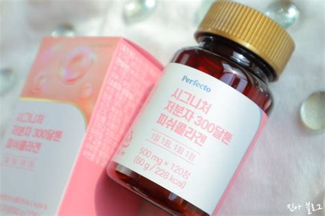 먹는콜라겐 추천 퍼펙토 저분자 피쉬콜라겐 네이버 블로그
