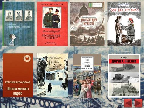 Электронная книжная выставка "Блокадная книга" - презентация онлайн