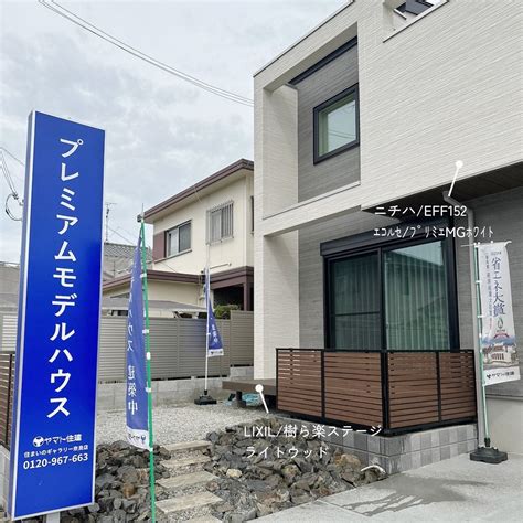 ヤマト住建奈良店 『＃夏のすすめメニュー3⃣』 の巻 ヤマト住建 奈良店