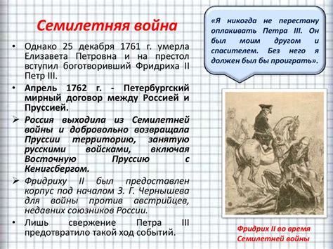 Семилетняя война 1756 - 1763 - презентация онлайн