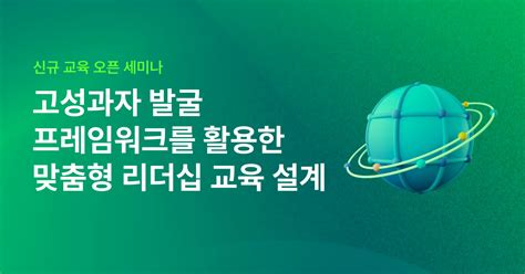 컨퍼런스세미나 최신 Hrd 트렌드 세미나에서 만나보세요 패스트캠퍼스 기업교육 컨퍼런스세미나 최신 Hrd 트렌드 세미나에서 만나보세요 패스트캠퍼스 기업교육