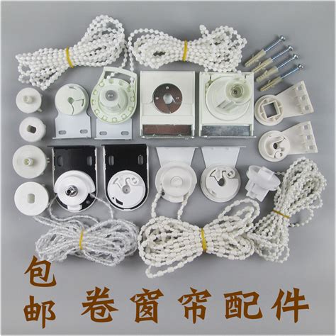 卷帘零配件拉珠绳控制器大全办公窗帘链上下手动升降转轴支架制头 虎窝淘