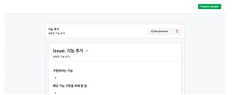 🌿 Github 프로젝트 관리 기능 Issue And Milestone Projects