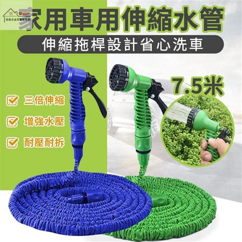 【限時特價 可附發票】伸縮水管25ft 3倍伸縮力 花園塑料高壓洗車水槍魔術 自動伸縮水管軟管 園林 園藝澆花水管 萬用 蝦皮購物