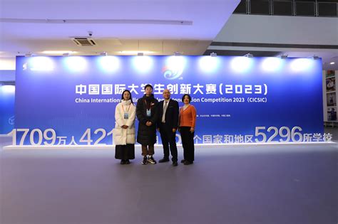学院学子在中国国际大学生创新大赛（2023）中荣获金奖 首页 工程技术学院