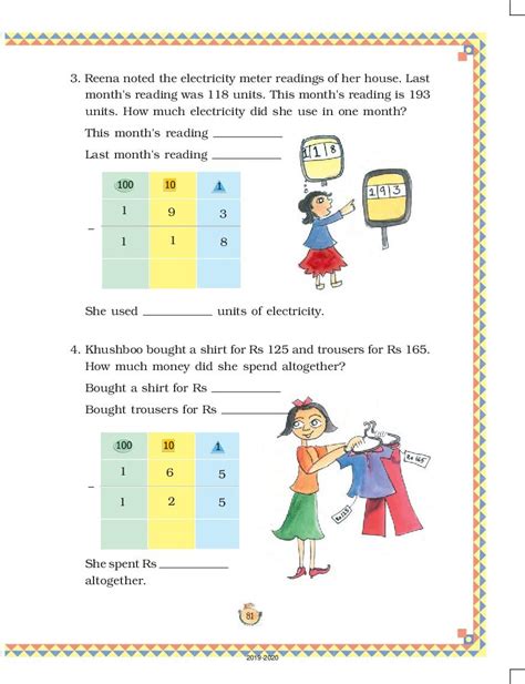 NCERT Book Class Maths Chapter Fun With Give And Take AglaSem Schools