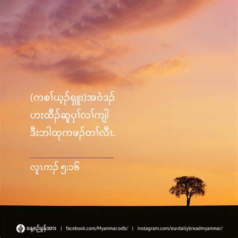 ဝံသးစူၤ အိၣ်ဘှ့ၣ်အိၣ်ဘှီၣ်တက့ၢ် Odb Kayin Site