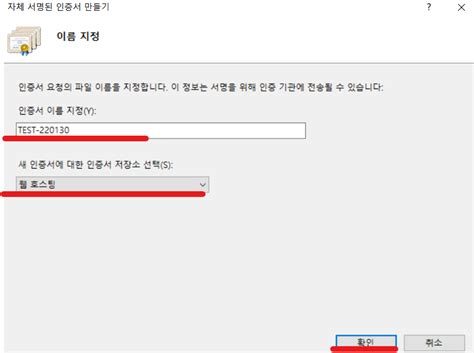 자체인증서 설정관련 Iis Jp Hosting Blog