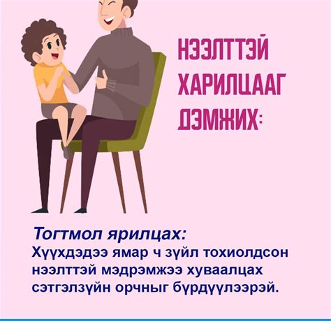 Нийгмийн эрүүл Нийгмийн эрүүл мэндийн үндэсний төв