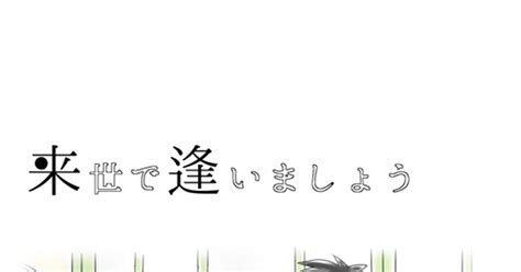 猫カフェ店主と看板猫 【来逢】覚えられないんです、【交流】 師星ライアのマンガ Pixiv