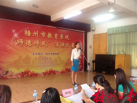 师德师风演讲ppt免费 师德师风 微信公众号文章