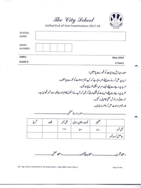 Class 6 Urdu 2017 18 Pdf