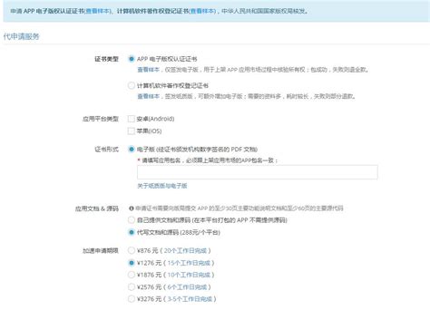 【软著申请必看】安卓上架软著申请指南 App软著