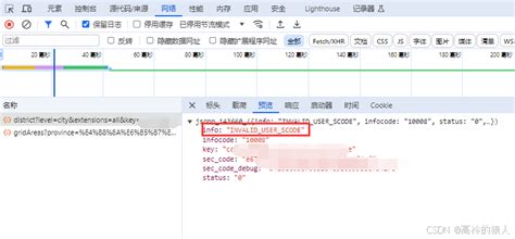 记一次高德jsapi调用失效的问题解决高德地图api调用失败 Csdn博客