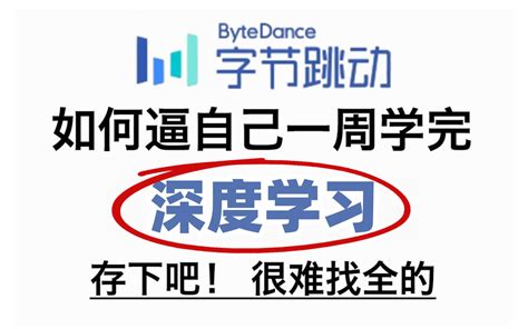 【200集付费深度学习课程】冒死上传！！一口气刷完cnn、rnn、gan、gnn、dqn、transformer、等八大深度学习神经网络算法