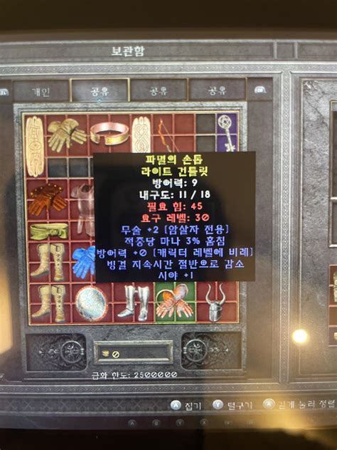 이런것도 시세가 있을까요 레저렉션 스탠 득템시세자랑 디아블로2 트레디아