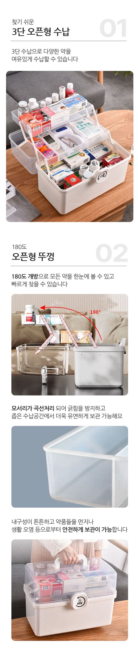 기타수납함 3단 오픈형 가정용 약통 구급함 케이스 약상자 보관함 구급약통 정리함 영양제 정리 오늘의집 쇼핑
