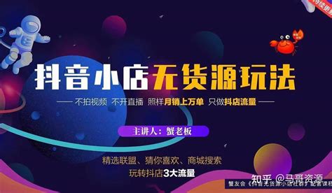 2022抖音小店无货源店群玩法，不拍视频不开直播照样月销上万单 知乎