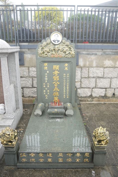 家驹墓被毁丨将军澳华人永远坟场堪称名人坟场 12位已故名人长眠地 星岛日报