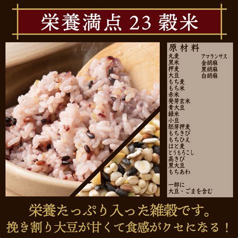 【楽天市場】お買い物マラソンsale／雑穀 雑穀米 国産 10種類から選べる雑穀米 18kg450g×4袋 人気サイズ 無添加 無着色