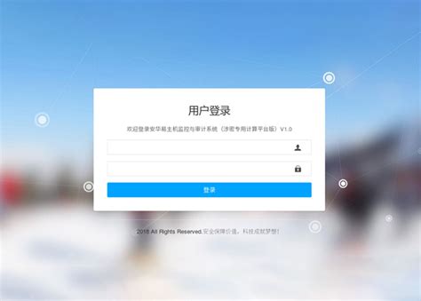 天津安华易科技发展有限公司