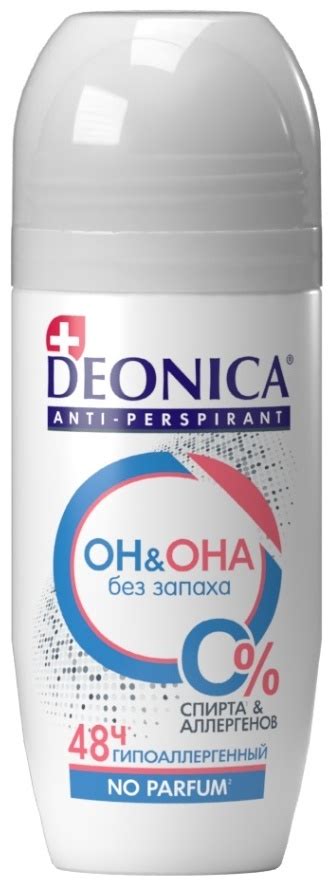 Купить Deonica Он & Она no parfum антиперспирант унисекс 50 мл в Алматы ...