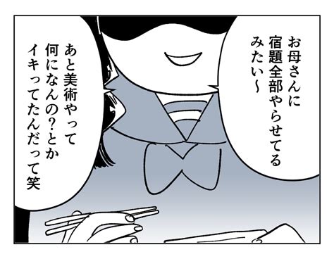 【ヤバっ！狂った友情】先生にウソを吹き込む友達。なぜ？信じられない！＜第9話＞4コマ母道場 ライブドアニュース
